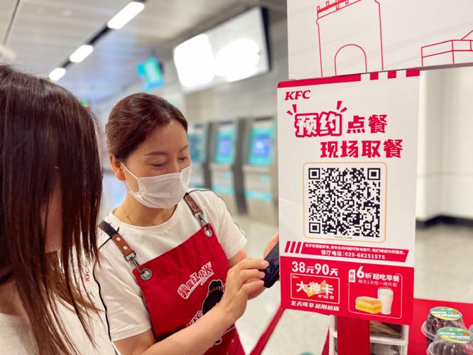 肯德基如何预约点餐图标
