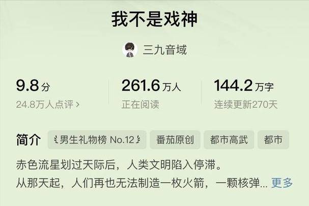 三九音域红妆戏骨小说在线阅