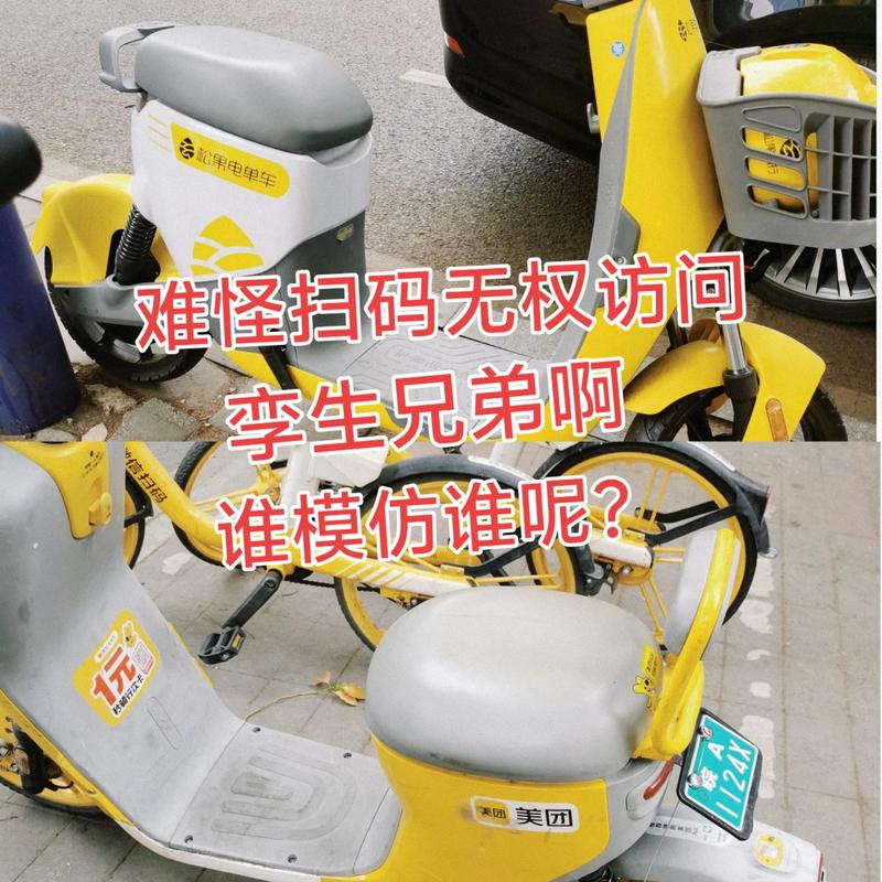 扫码电车有区域限制吗图标