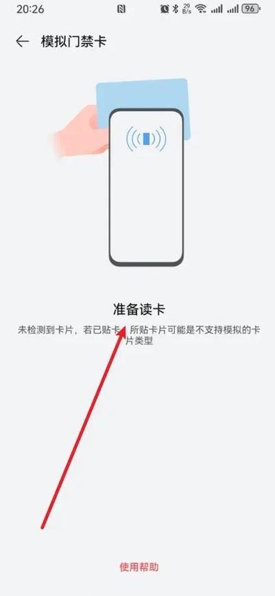 门禁卡添加