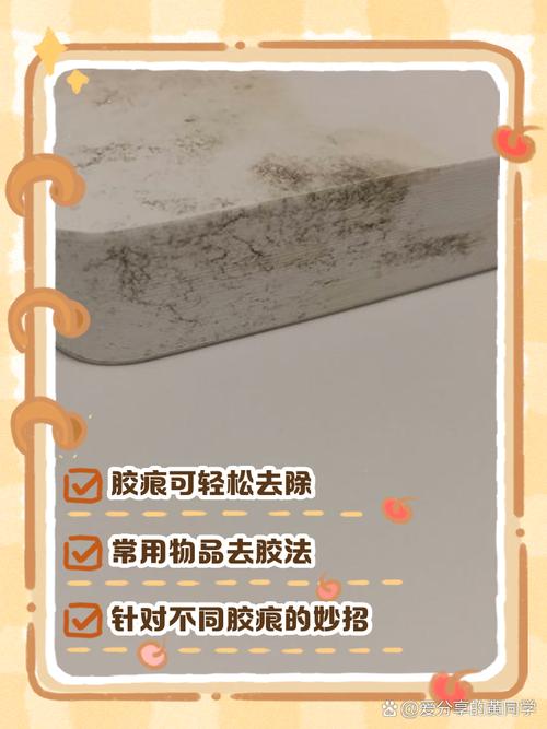 塑料盒上的胶怎么去除图标