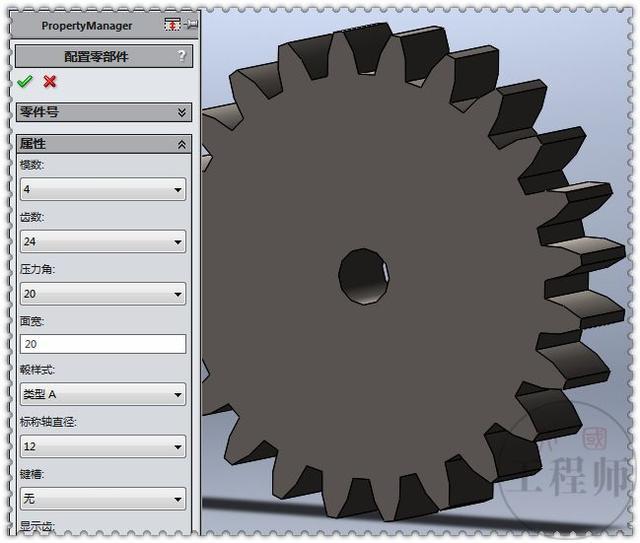 solidworks齿轮面宽图标