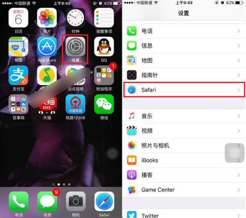 iphone怎么清除软件缓存图标
