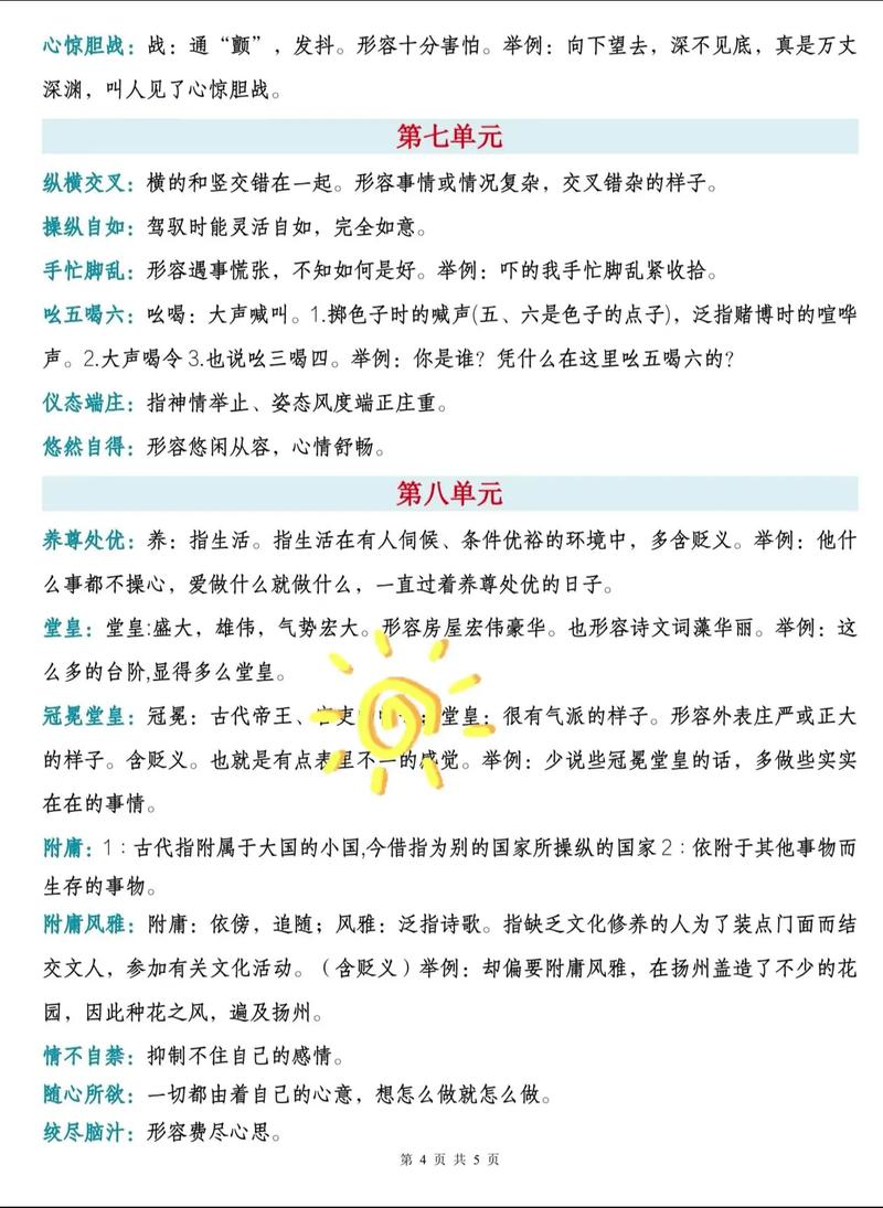每页打印两版什么意思图标
