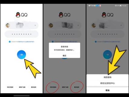 原手机号码已停用怎么登录QQ图标