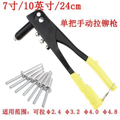 单把拉铆枪使用方法图标