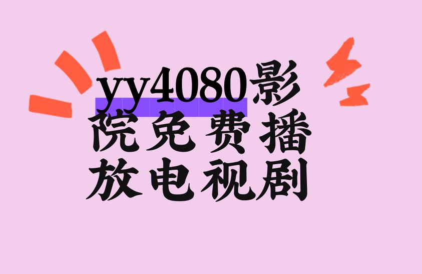 4080万达影院私人影院图标