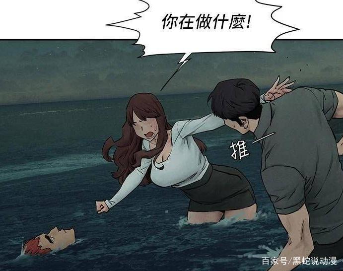 韩漫《冲突》完整版图标