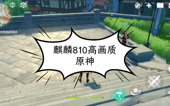 原神麒麟810画质推荐图标