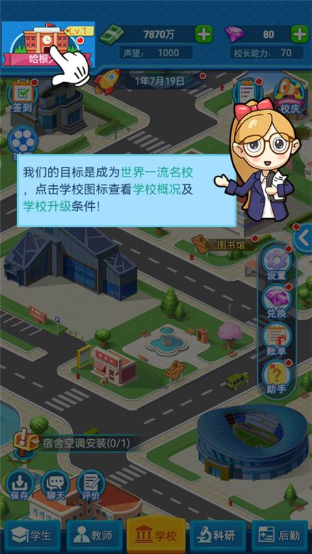 模拟经营我的大学无限金币图标