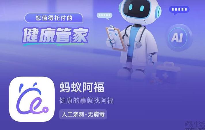 蚂蚁中文网图标