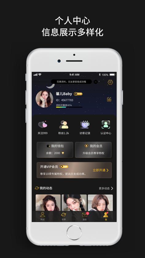 烟雨佳人软件是干嘛的截图