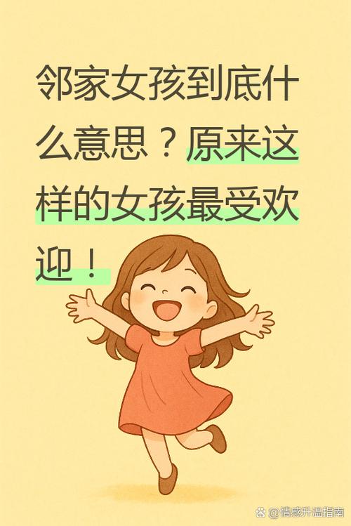 小妹妹是指什么意思图标