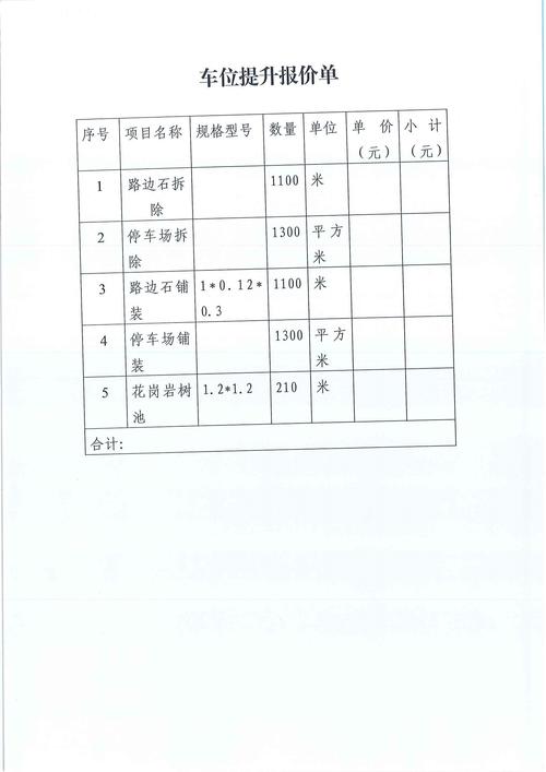 办个采石场手续多少钱截图