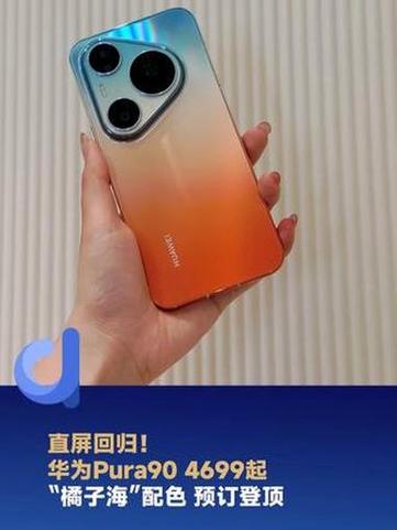 华为手机颜色有哪些图标