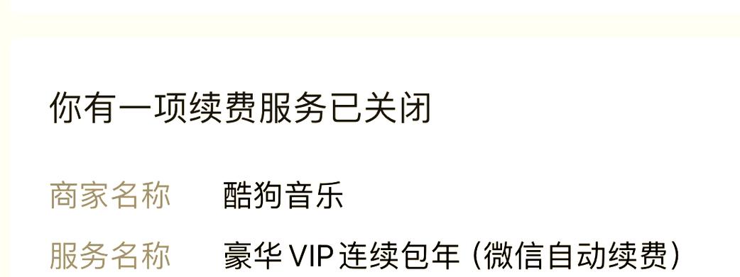 酷狗豪华vip如何升级超级vip图标