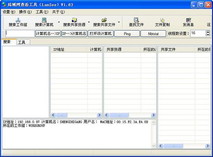 局域网传输文件工具图标