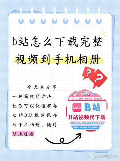 怎么下载b站