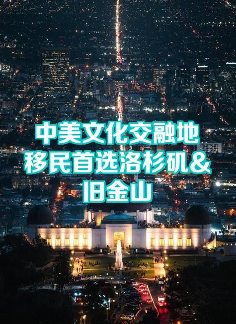 移民洛杉矶大概费用截图