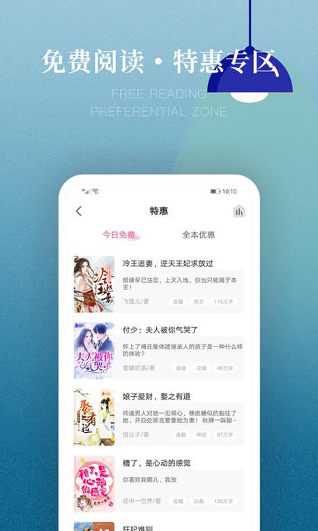 免费全本小说书城旧版本缩略图
