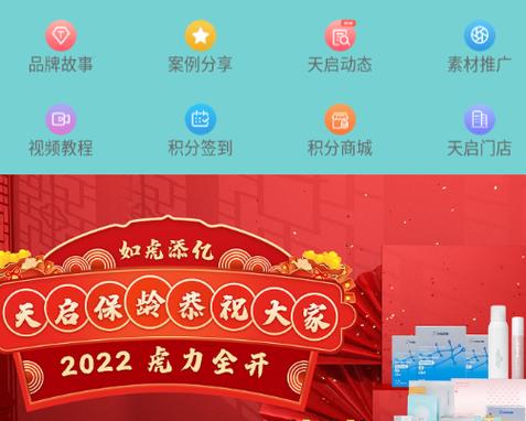 天启平台app官方版图标