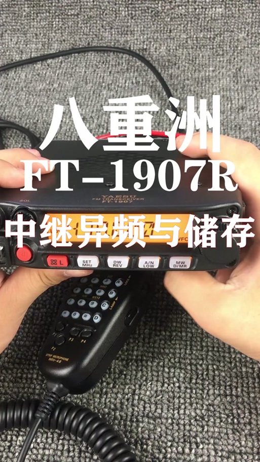 八重洲1907设置方法图标