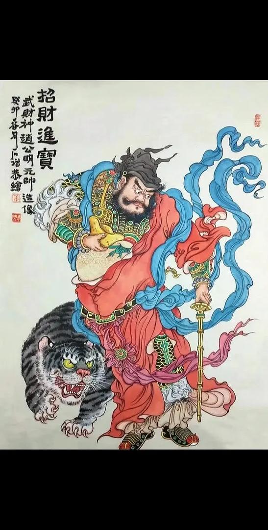 招财进宝是哪个财神图标