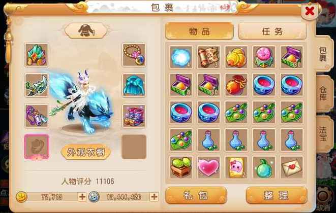 梦幻西游手游小雷音变什么卡截图