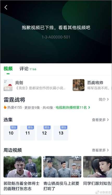影视大全下线了,怎么恢复