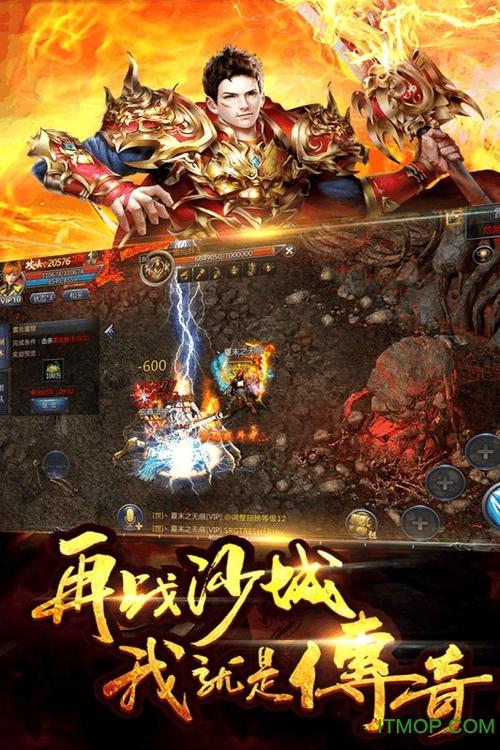 h5传奇破解内购破解版图标