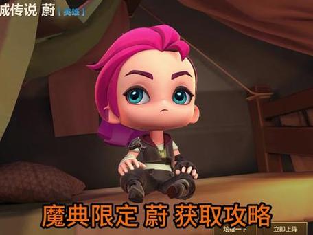 魔尘怎么获得