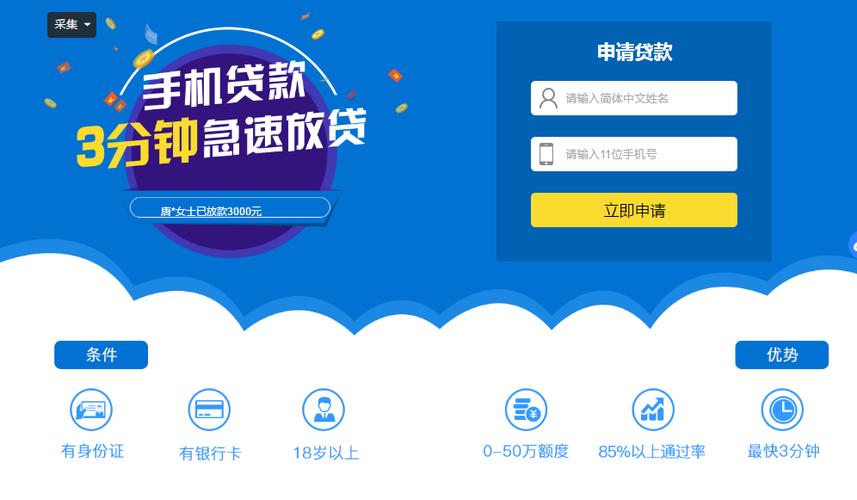 贷款最好下的口子缩略图