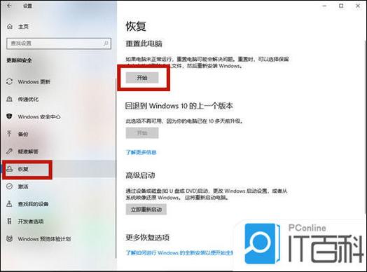 联想一体机一键恢复出厂