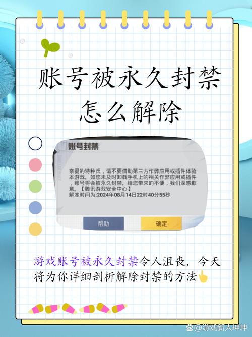 pubg封号一般封多久图标