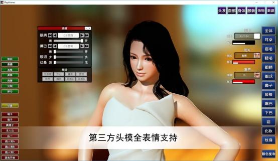 playhome下载手机版教程截图