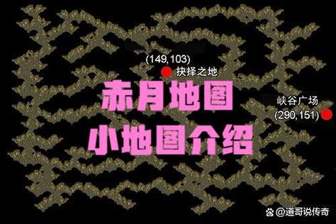 赤月代表什么意思截图