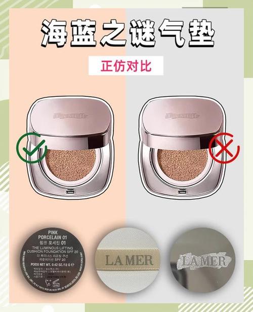 lamer气垫怎么辨别真假图标