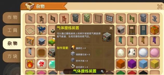 迷你世界怎么保留物品栏图标