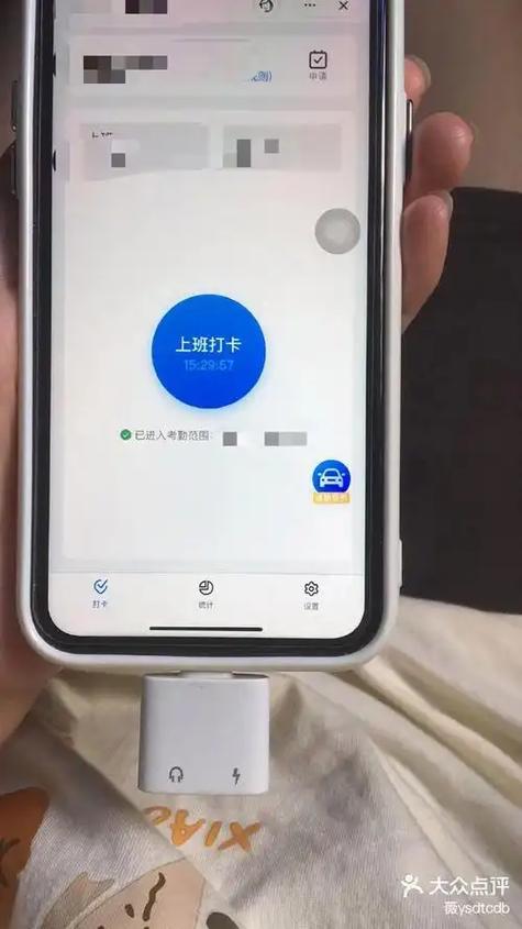 专门打卡的手机