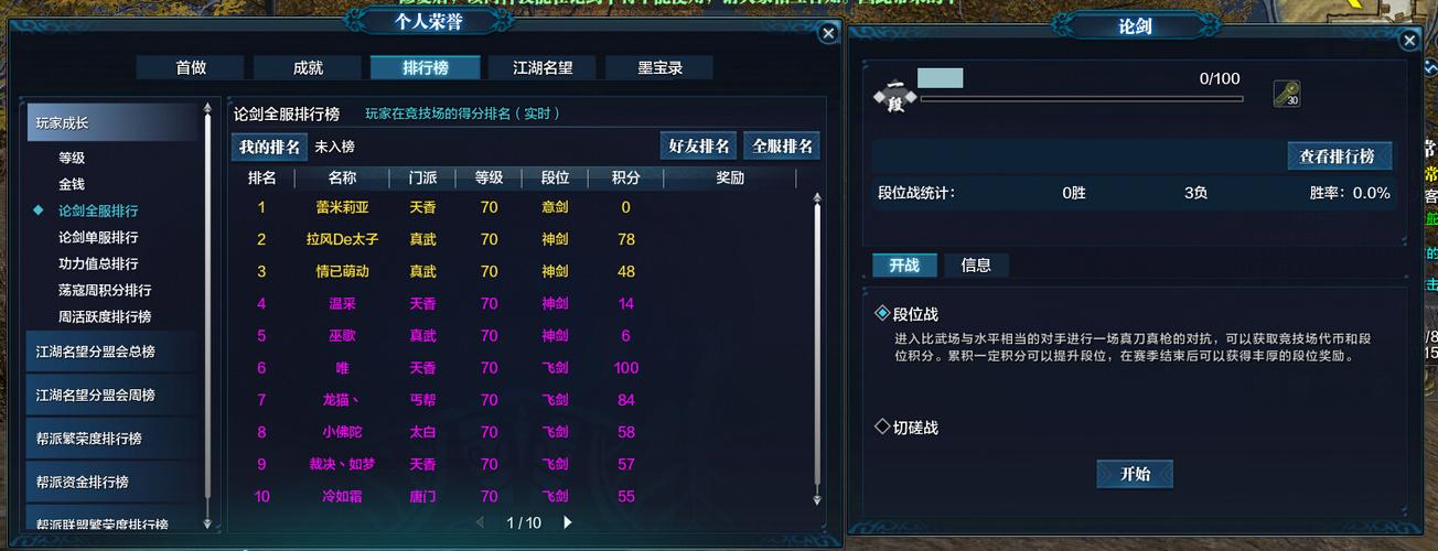 17173手游排行榜图标