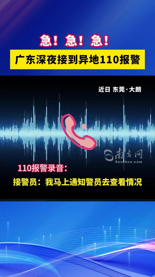 别人骂我有录音报警可以吗图标