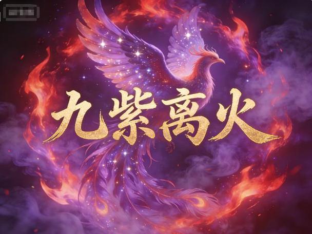 鸿蒙紫气和混沌紫气的区别图标
