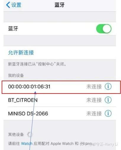 蓝牙耳机密钥不匹配图标
