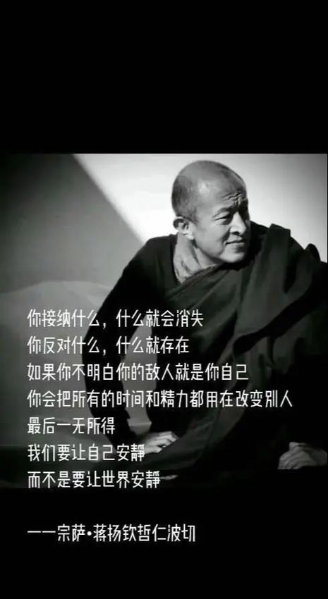 佛教励志名句经典语录图标
