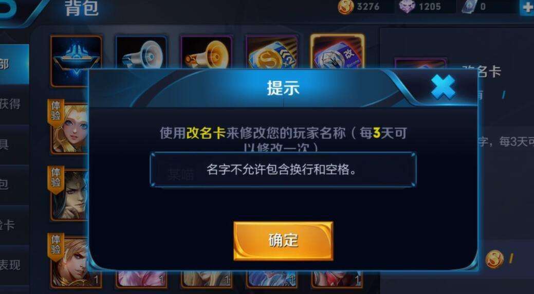 王者荣耀隐身ID图标