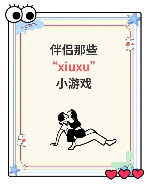 情侣之间小游戏套路图标