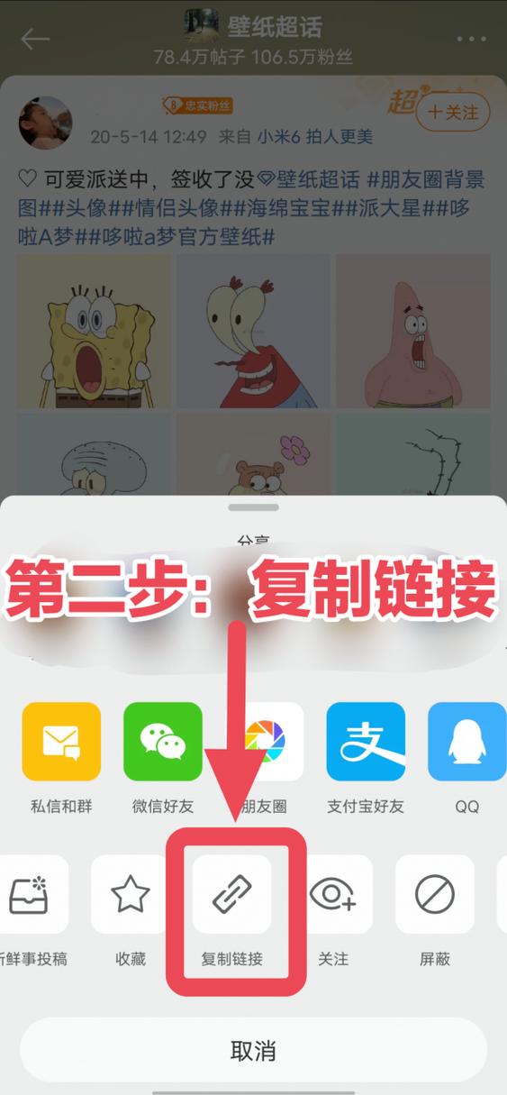 微博下载的视频怎么去水印图标