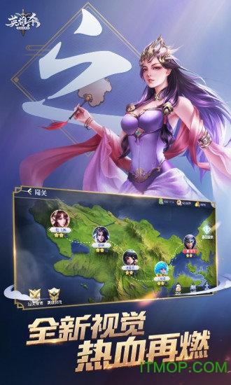 英雄杀三周年版截图