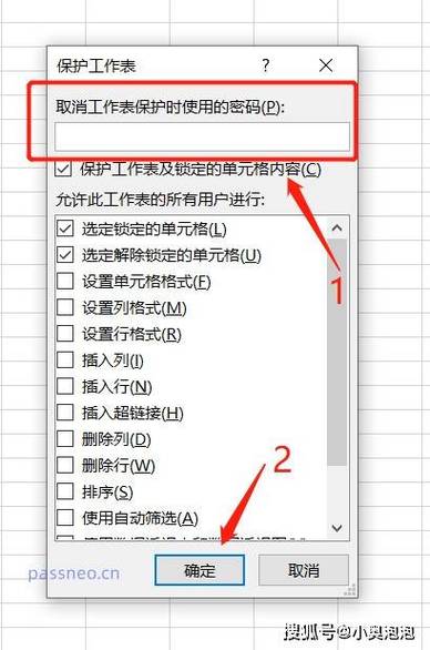 excel部分单元格不允许编辑图标
