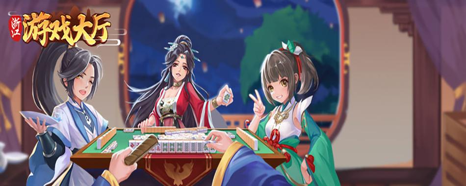浙江游戏大厅(官方)图标